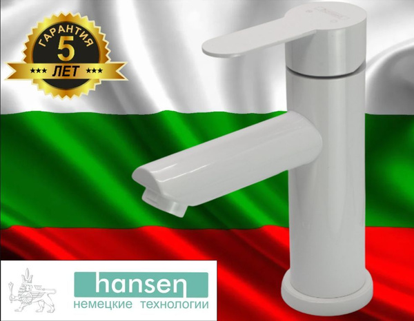 Смеситель Hansen ikytr Латунь Аэратор, Антимикробное покрытие - купить ...