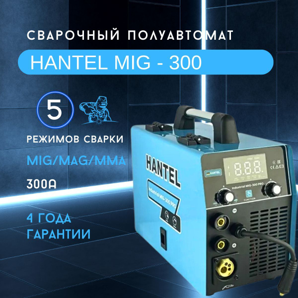Сварочный аппарат HANTEL, Защита от перегрева, Рукоятка для переноски ...