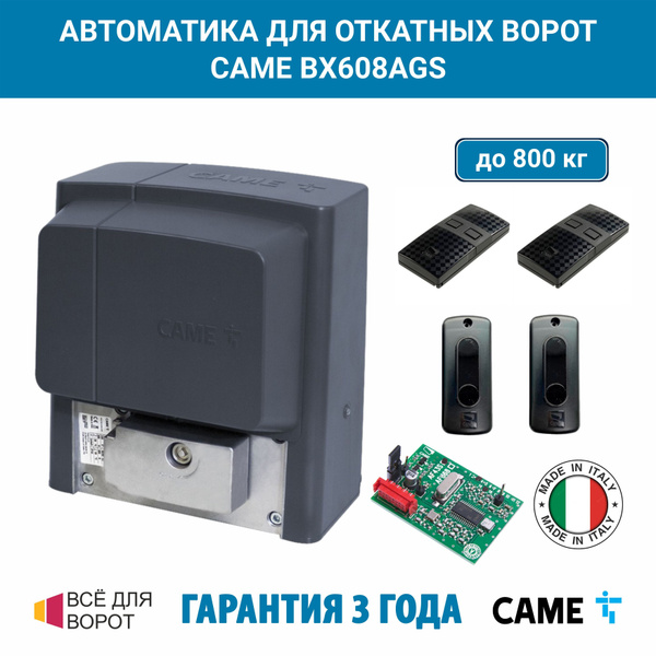 Автоматика для откатных ворот BX608AGS на основе привода BX608 (встроенный блок управления ZBX6N ...