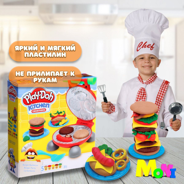 Детский игровой набор для лепки из теста - пластилина Play Doh гриль ...