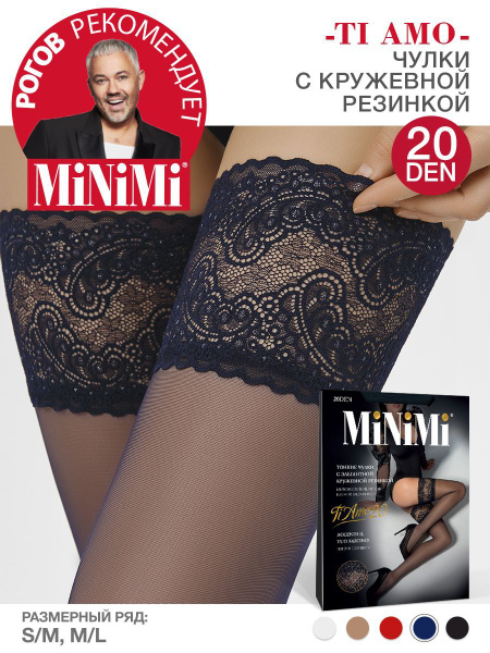 Чулки Minimi, 20 den 1 пара - купить с доставкой по выгодным ценам в интернет-магазине OZON ...