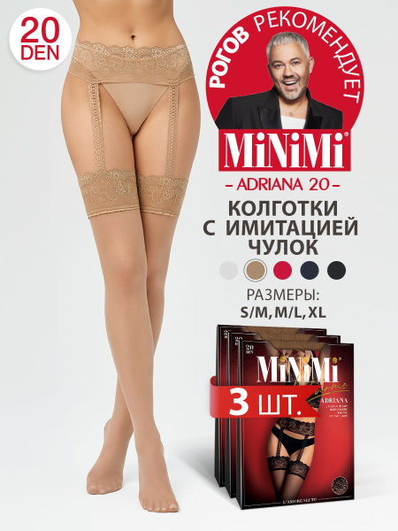 Колготки Minimi ADRIANA 20 (колготки со свободным доступом) Caramello, 20 den, 3 шт - купить с ...