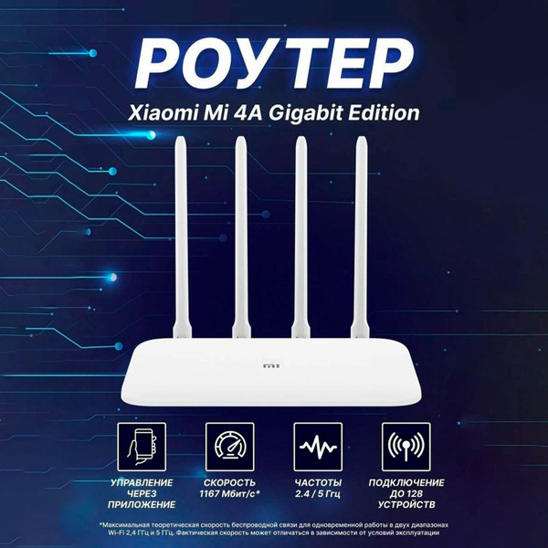 Роутер Xiaomi Router, белый, 2.4 ГГц, 5 ГГц купить по низкой цене с ...