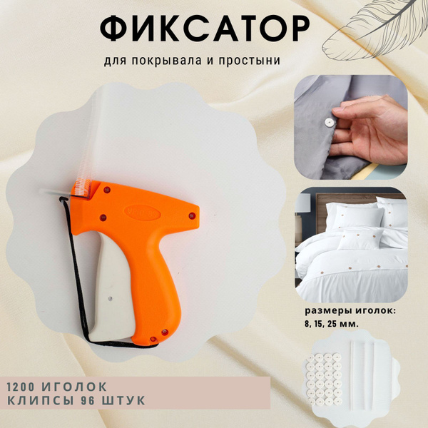 Фиксатор для одеяла и простыни Клипсы купить по низкой цене с доставкой ...