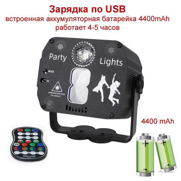 Лазерный проектор с RGB подсветкой, стробоскопом и аккумулятором-MUMOU ...