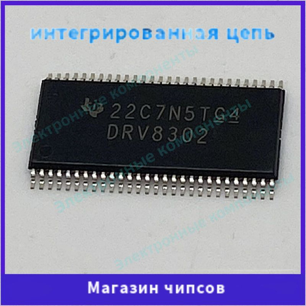 1шт DRV8302DCAR Микросхема драйвера SOP56 DRV8302 купить на OZON по низкой цене (1187487951)