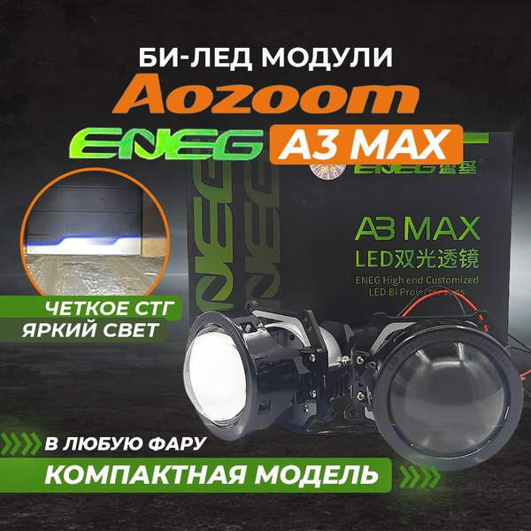 Фара автомобильная Aozoom купить по выгодной цене в интернет-магазине ...