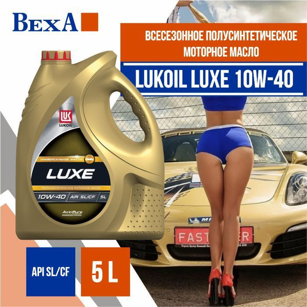 Масло моторное ЛУКОЙЛ (LUKOIL) 10W-40 Полусинтетическое - купить в ...