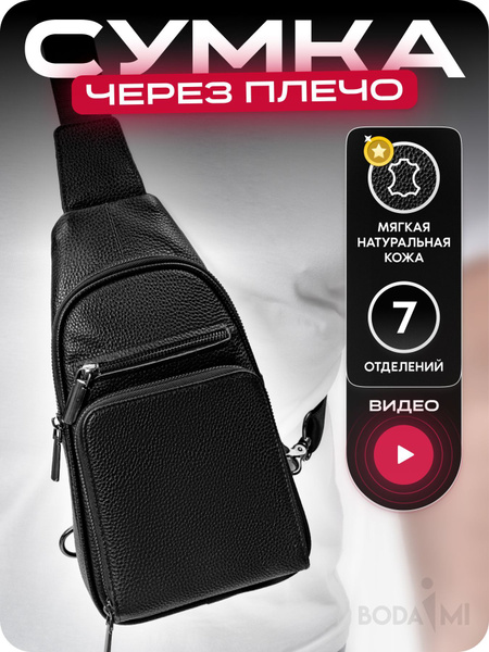 Сумка на плечо бананка Bodami - купить с доставкой по выгодным ценам в ...