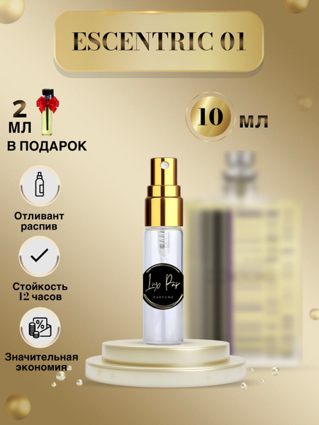 LuxPar молекула-01 Вода парфюмерная 10 мл (1195252734)