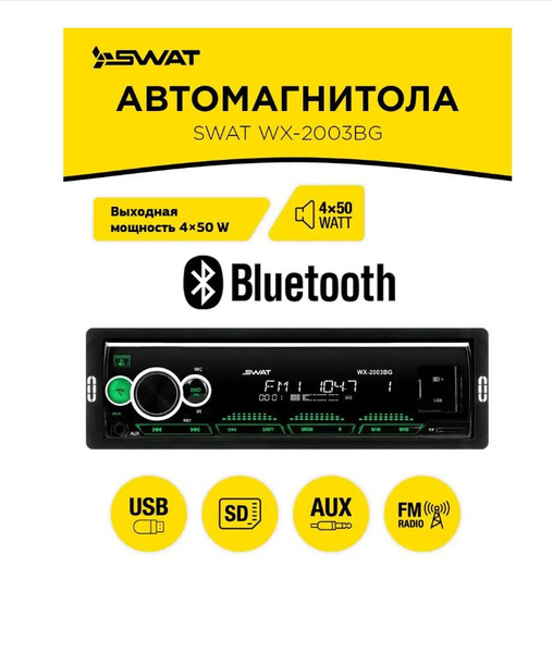 Автомагнитола SWAT WX-2003BG Bluetooth - купить в интернет-магазине ...