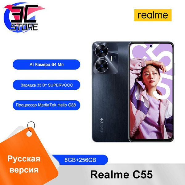 Смартфон realme C 55 - купить по выгодной цене в интернет-магазине OZON ...