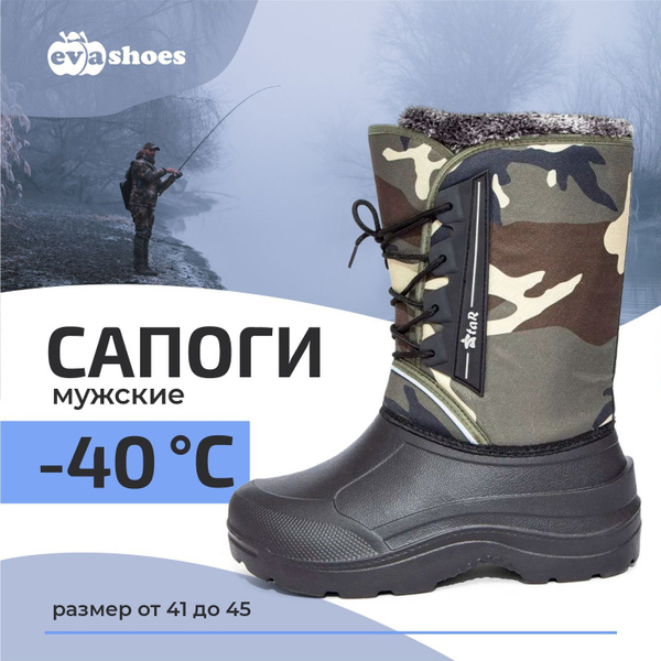 Сапоги Evashoes - купить с доставкой по выгодным ценам в интернет ...