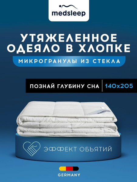 Одеяло Medsleep ДеФорте, 140x205, Всесезонное, с наполнителем ...