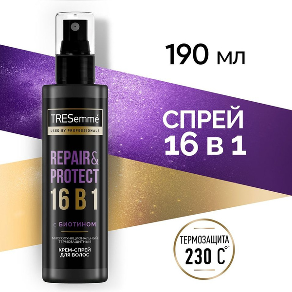 Спрей для волос TRESemme Repair&Protect термозащитный 16 в 1 с биотином ...