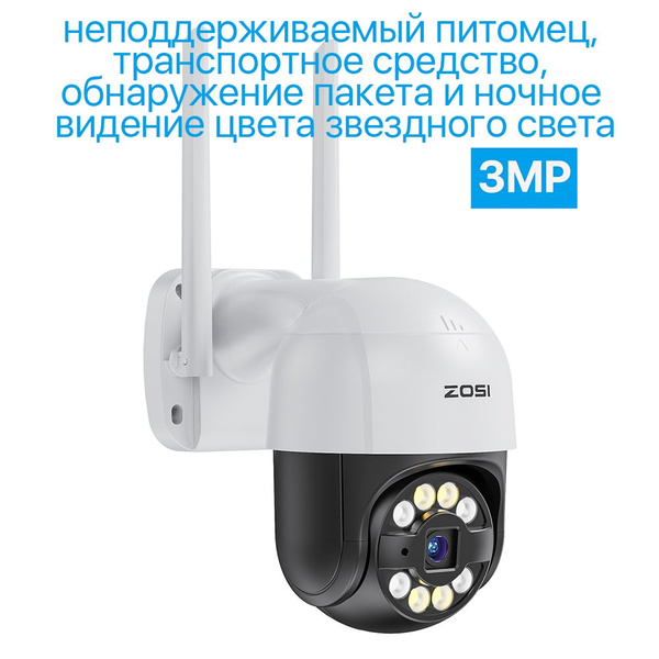 Камера zosi wi-fi ptz-камера 2mp 3mp starlight night vision наблюдение ...