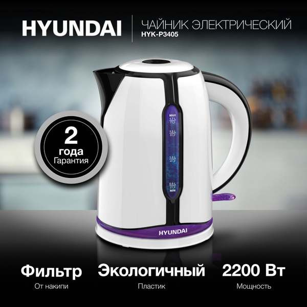 Купить электрический чайник Hyundai HYK-P3405, Пластик по низкой цене ...