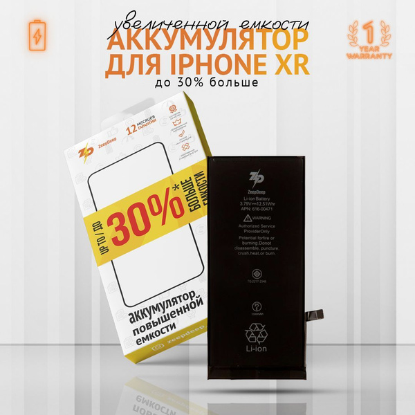 Аккумулятор ZeepDeep для iPhone Xr +12% увеличенной емкости: батарея ...