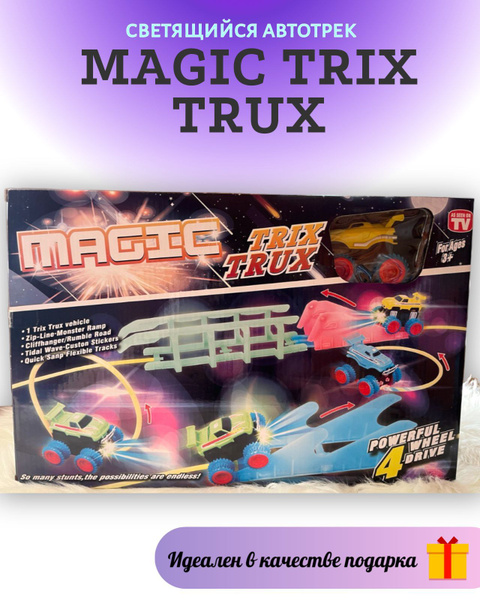 Автотрек святящийся с машинкой - купить с доставкой по выгодным ценам в интернет-магазине OZON ...