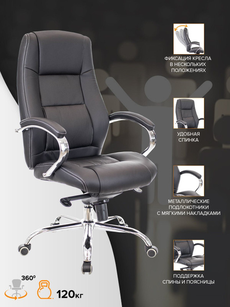 Офисное кресло Everprof 142761_черный_Экокожа - купить по выгодным ценам в интернет-магазине ...