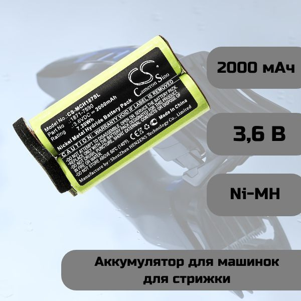 Аккумулятор для машинки для стрижки CS-MCH187SL 2000 мАч, 3.6V - купить ...