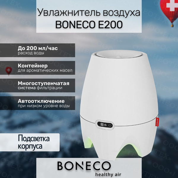 Увлажнитель воздуха Boneco E200 белый - купить с доставкой по выгодным ...