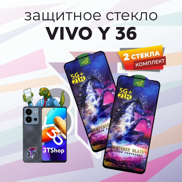 Защитное стекло для VIVO Y36 / Защитное стекло для Виво У36 - купить с ...