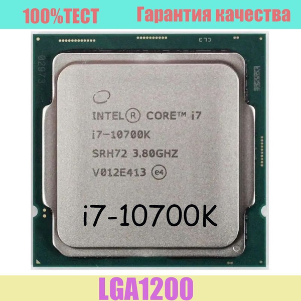 Процессор Intel i7-10700K Core i7 10-го поколения, OEM (без кулера), 8 ...