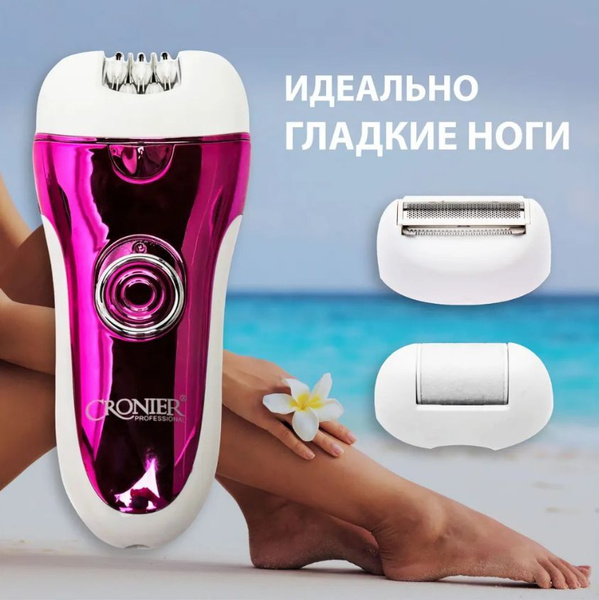 Эпилятор женский Cronier 3 в 1 с подсветкой электрический беспроводной ...