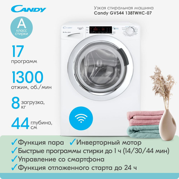 Стиральная машина Candy GVS44 138TWHC-07, белый - купить по выгодной ...