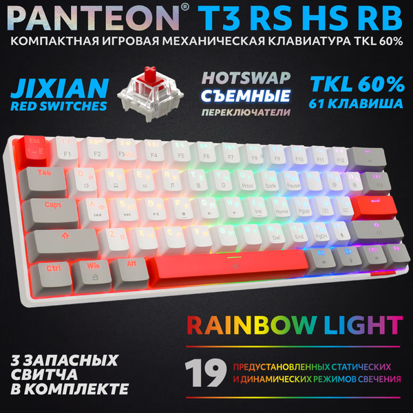 PANTEON T3 RS HS RB White-Grey (37) Механическая клавиатура (TKL 60%, подсветка LED RAINBOW ...