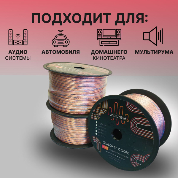 Кабель Lab cable * SC150 * - купить по низкой цене в интернет-магазине ...