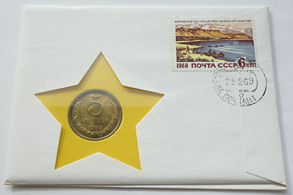 Монета 5 копеек 1969 СССР из годового набора - купить в интернет-магазине OZON с быстрой ...