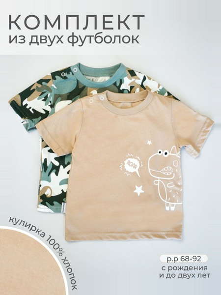 Комплект футболок Ramelka, размер 92, цвет оливковый, хлопок 100% ...