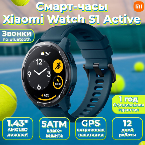 Купить смарт-часы Xiaomi Watch S1 Active, экран 1,43" - купить по ...