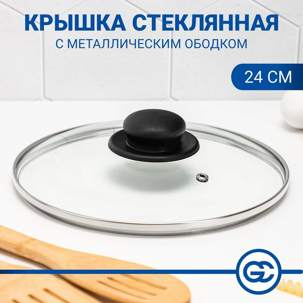 Крышка для сковороды и кастрюли 24 см, стеклянная, с металлическим ...