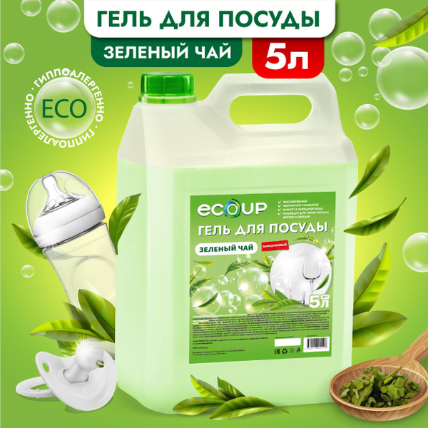 Средство для мытья посуды 5 литров эко гель с ароматом зеленого чая ...