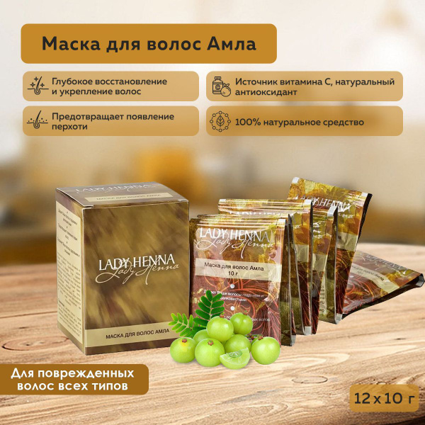 Lady Henna Маска для волос, 120 мл - купить с доставкой по выгодным ...