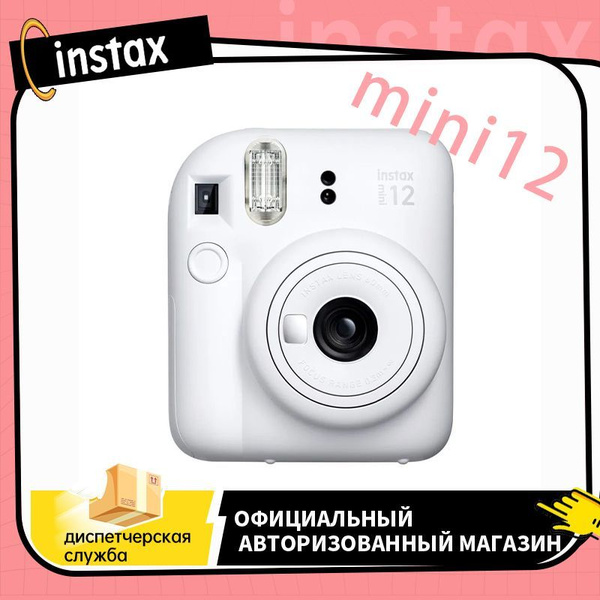 Фотоаппарат моментальной печати Fujifilm Instax Mini 12 Белый - купить ...