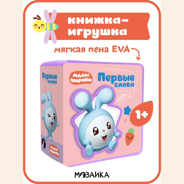 Развивающие книжки для малышей 1+. Развивашки для детей 1 год ...