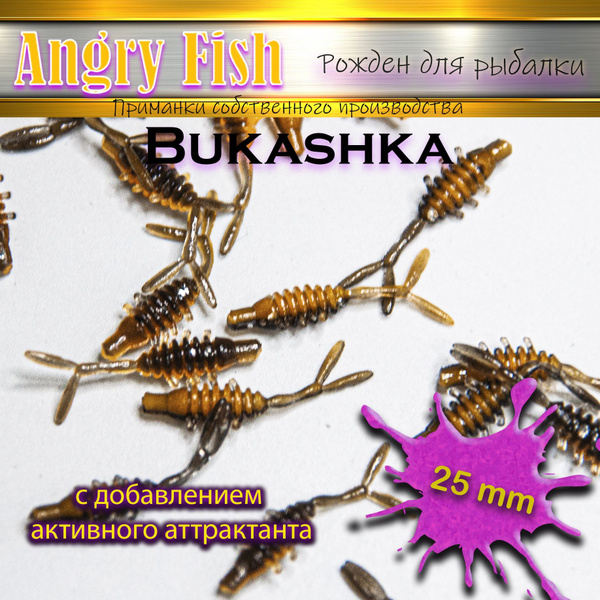 Мягкая силиконовая приманка Bukashka L 2,5см (20шт) #Boloto (приманка ...