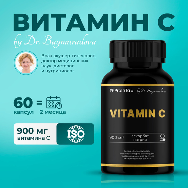 Витамин C, by Dr. Baymuradova (доктор Баймурадова), витаминный комплекс ...