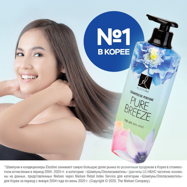 Elastine Шампунь для волос, 600 мл - купить с доставкой по выгодным ценам в интернет-магазине ...