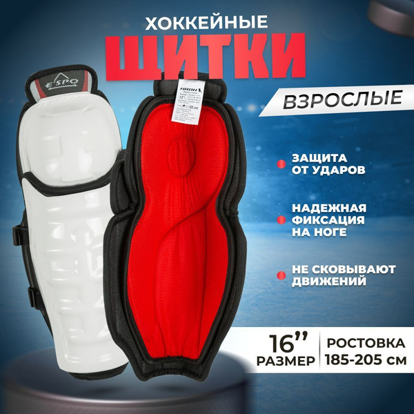 Щитки хоккейные ESPO щитки эспо, Вспененный полиэтилен, Пластик ...