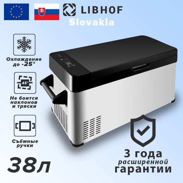 Автохолодильник компрессорный Libhof Q-40 38л - купить с доставкой по ...