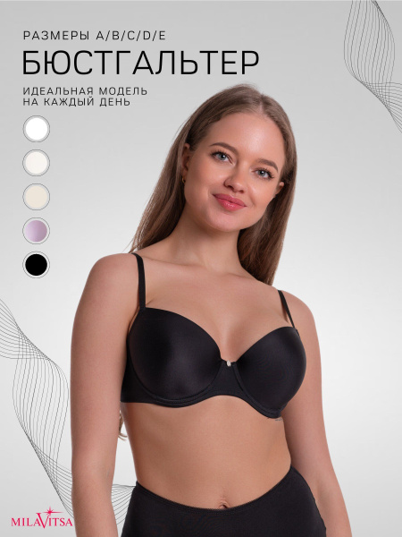 Бюстгальтер Женский Milavitsa формованная чашка, размер 85D черный Полиамид Повседневный ...