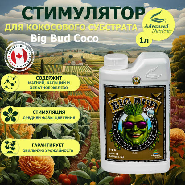 Стимулятор Advanced Nutrients Big Bud COCO 1Л для кокосового субстрата - купить с доставкой по ...