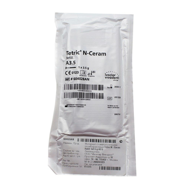 Tetric (Тетрик) N-Ceram A3,5 эмаль - композит стоматологический (3,5 г ...