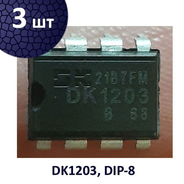 3 шт. Микросхема DK1203, DIP-8 - купить с доставкой по выгодным ценам в ...