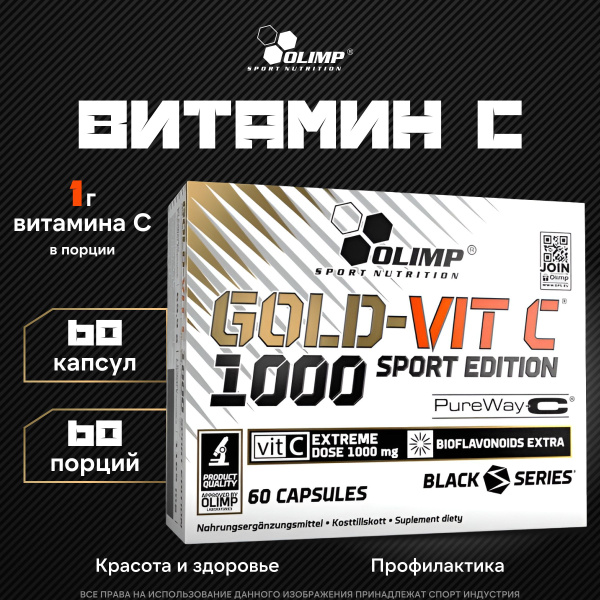 Витамин С Olimp Gold Vitamin C 1000 Sport Edition 60 капсул - купить с ...